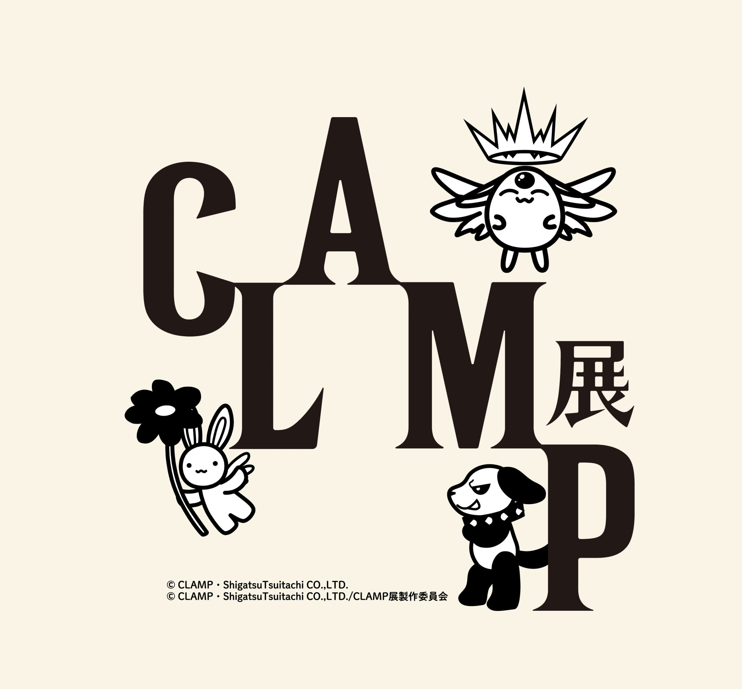 本日から「CLAMP展」＜後期展示＞の開始に合わせて、CLAMPからの描き下ろしロゴイラストとメッセージ公開 | clamp-net.com